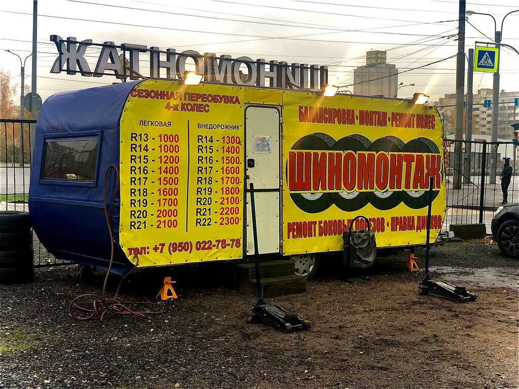 Oto lastik tamiri Шиномонтаж, Saint‑Petersburg, foto