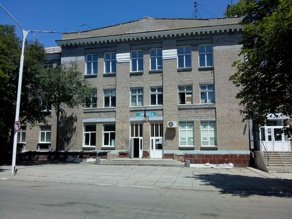 Postahane, ptt Главпочтамт, Stakhanov, foto