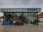 Grocery Store (Fargʻona koʻchasi No:76A, Jo‘ydam mahalla fuqarolar yig'ini), market  Fergana'dan