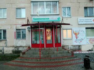 Яблоко (Imeni 50 Let VLKSM Street No:38), kuaförler  Izhevsk'ten