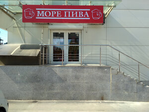 More piva (Soborna vulytsia No:22Б), bira dükkanı  Kirovograd'dan