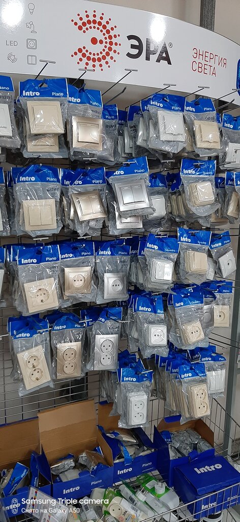 Elektrik ve elektrikli ürün mağazası Electrical market, Taraz, foto