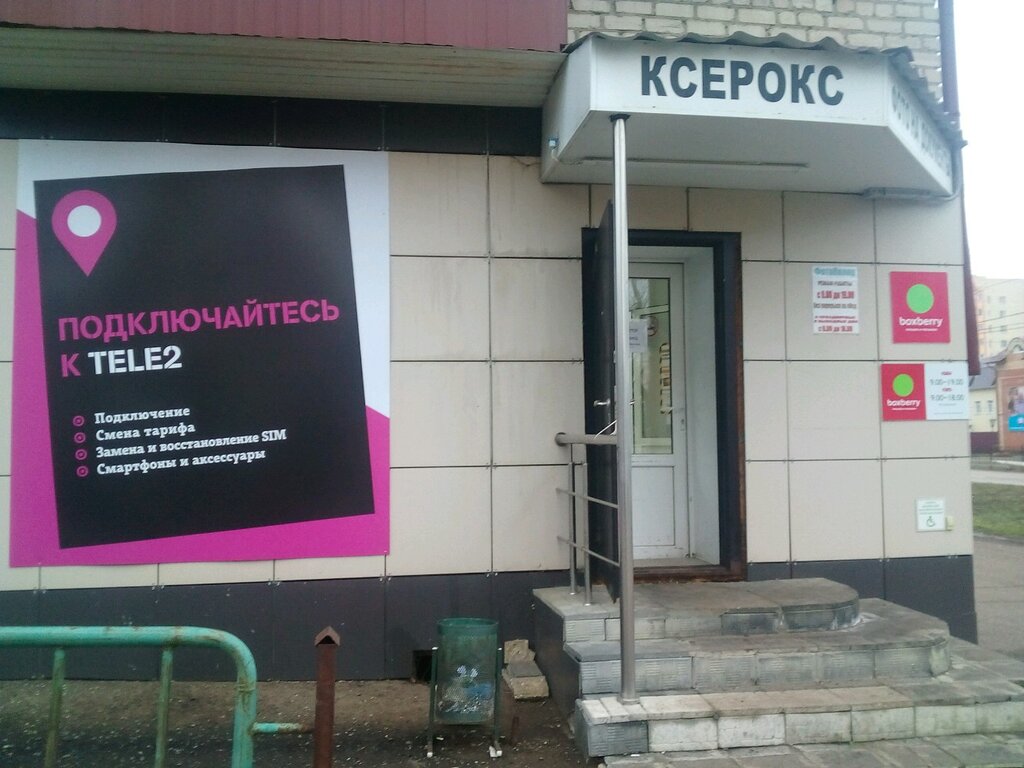Cep telefonu ve aksesuarları satış mağazaları beeline, Ruzaevka, foto