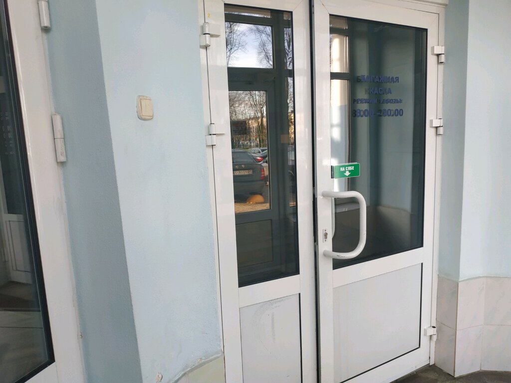 Demiryolu kargo Багажная касса, Vitebsk, foto