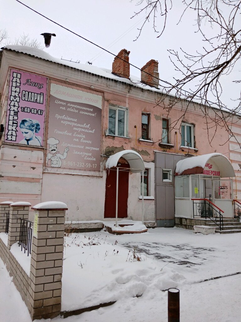 Kuaförler Lika, Barnaul, foto