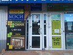 Трикотажные изделия (Yablochkova Drive No:6), örme üretimi  Riazan'dan