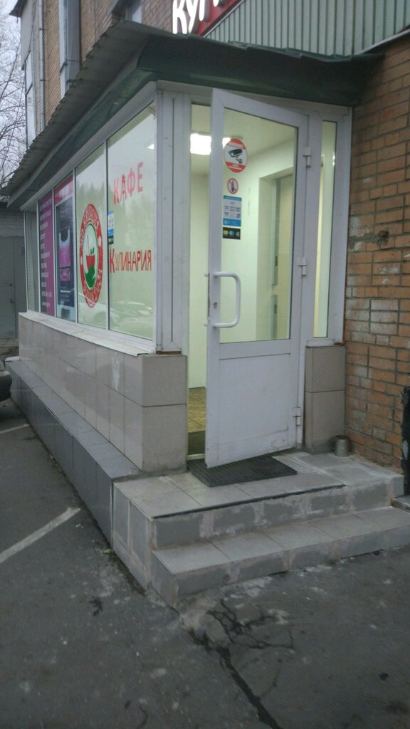 Kantin, yemekhane Кулинария, Moskova, foto