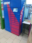 Ozon Box (1st Vladimirskaya Street No:47), parsel otomatı  Moskova'dan