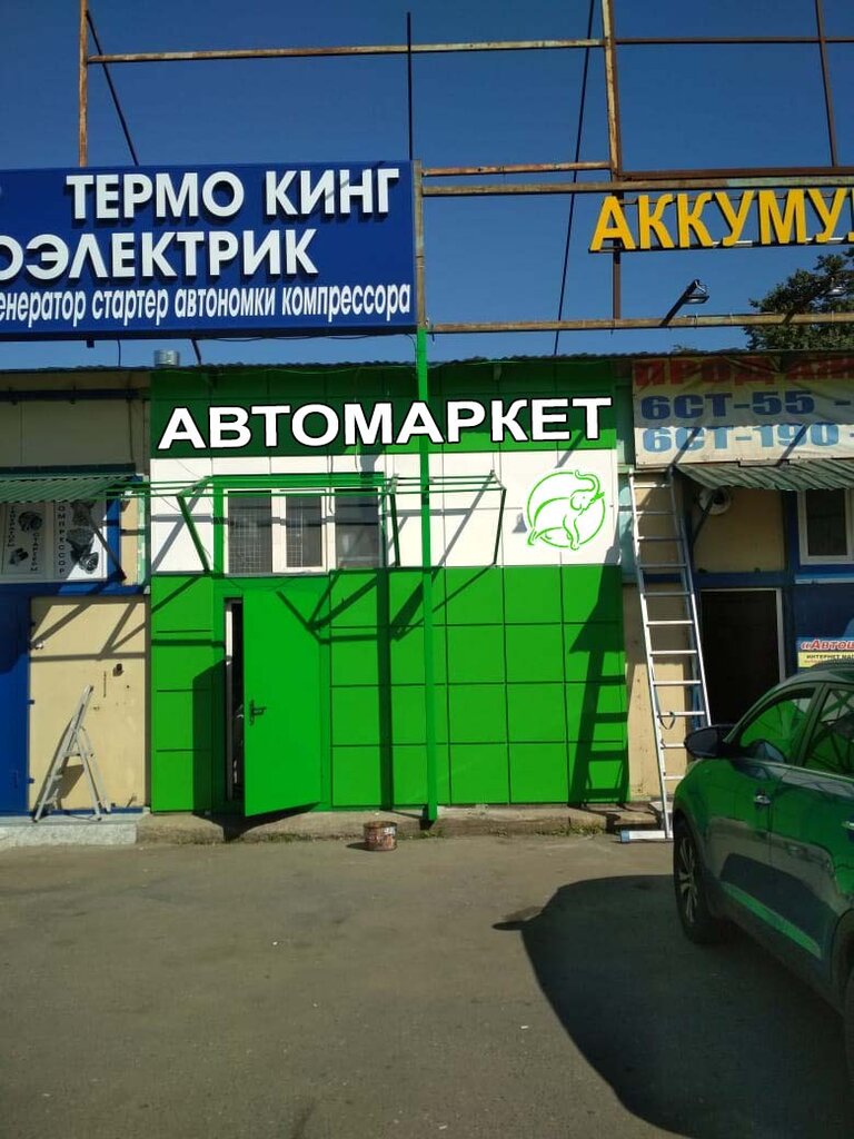 Otomobil yedek parçaları Yeşil fil, Moskova ve Moskovskaya oblastı, foto