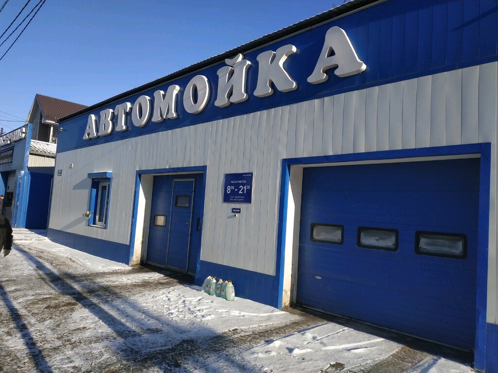 Oto yıkama Avtomoyechny kompleks, Çeliabinsk, foto