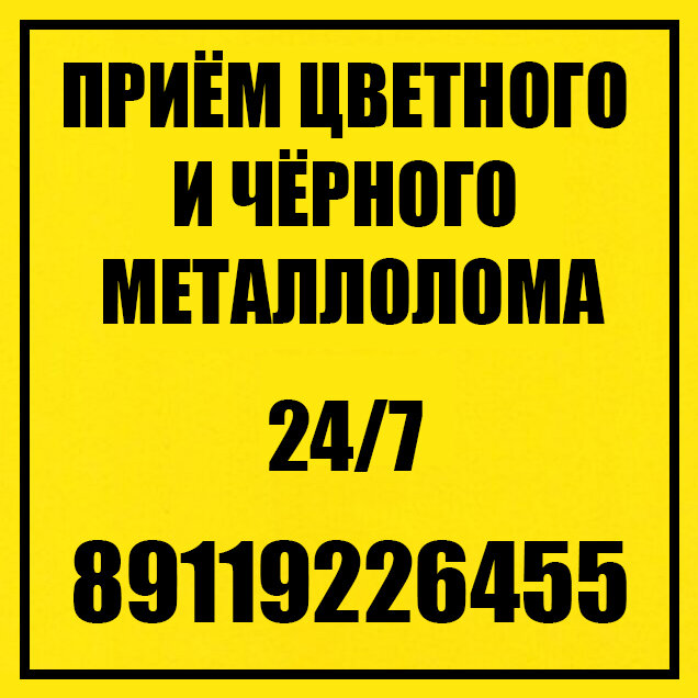 Hurda metal alımı RR-Metall Grupp, Saint‑Petersburg, foto