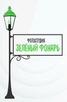 Зелёный фонарь (Lunacharskogo Street No:81), profesyonel fotoğraf stüdyosu  Yekaterinburg'dan