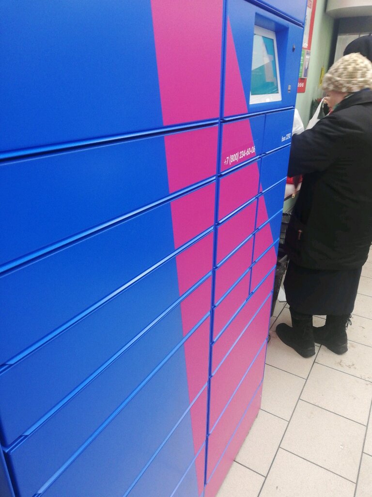Parsel otomatı Ozon Box, Moskova, foto