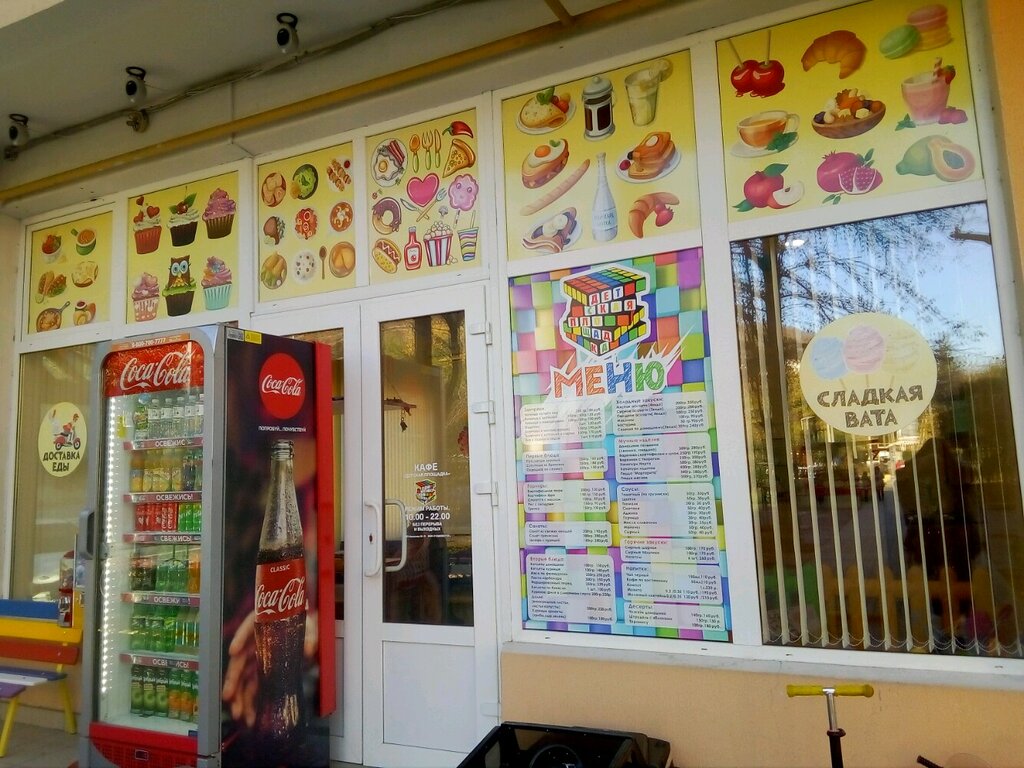 Kafe Детская площадка, Soçi, foto