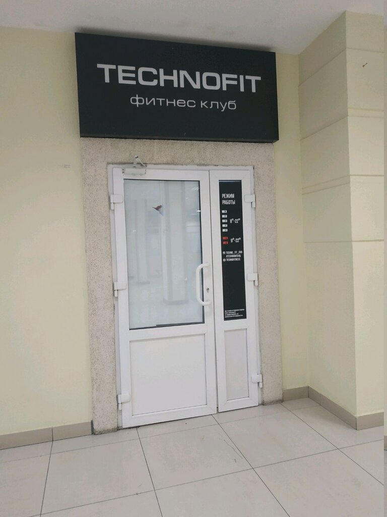 Fitness kulüpleri Technofit, Yekaterinburg, foto