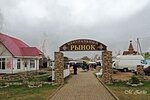 Farmers' market (Viciebskaja voblasc, Talachyn), gıda pazarı  Talachyn'den
