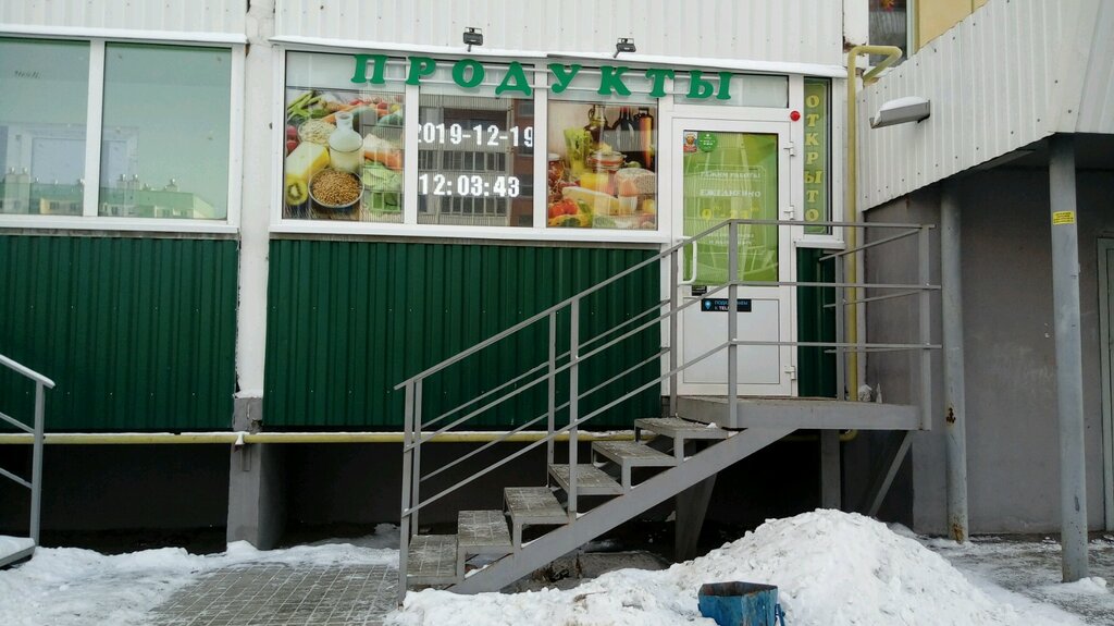 Market Продукты, Magnitogorsk, foto