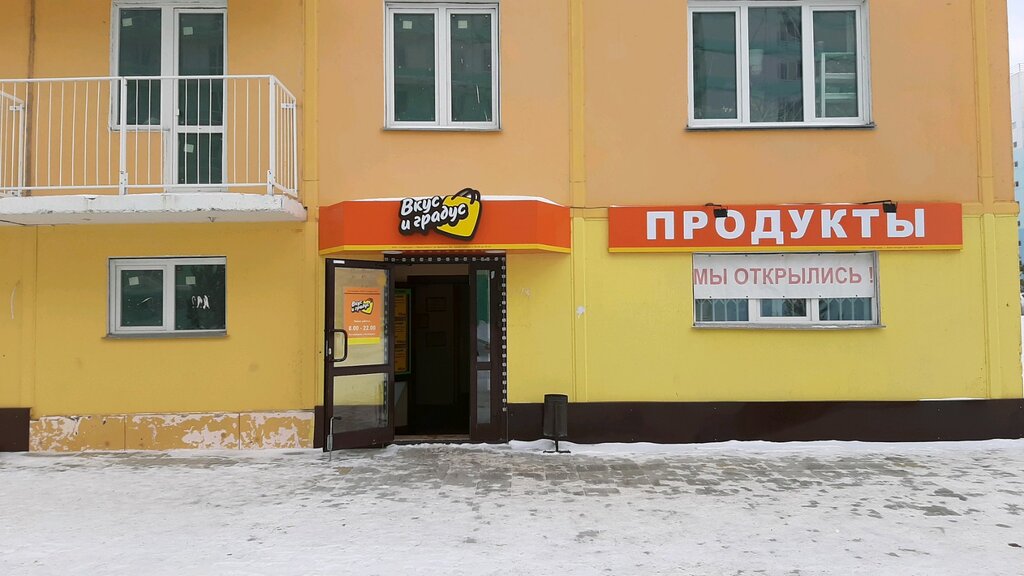Market Вкус и Градус, Novosibirsk, foto
