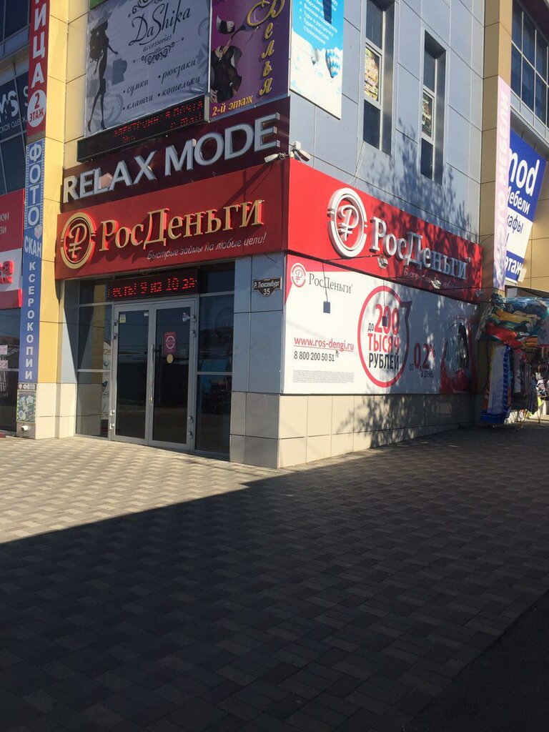 Mikrofinans RosDengi, Temriuk, foto