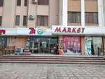 Grocery store (Bukhara, Dilkusho Street), market  Buhara'dan