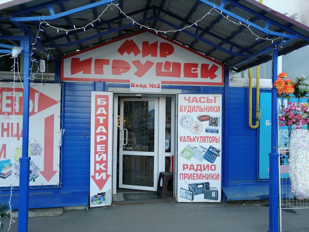 Çocuk ürünü toptancıları Mir igrushek, Penza, foto