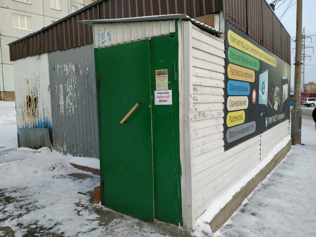 Kırtasiyeler Магазин канцтоваров и копировальных услуг, Krasnoyarsk, foto