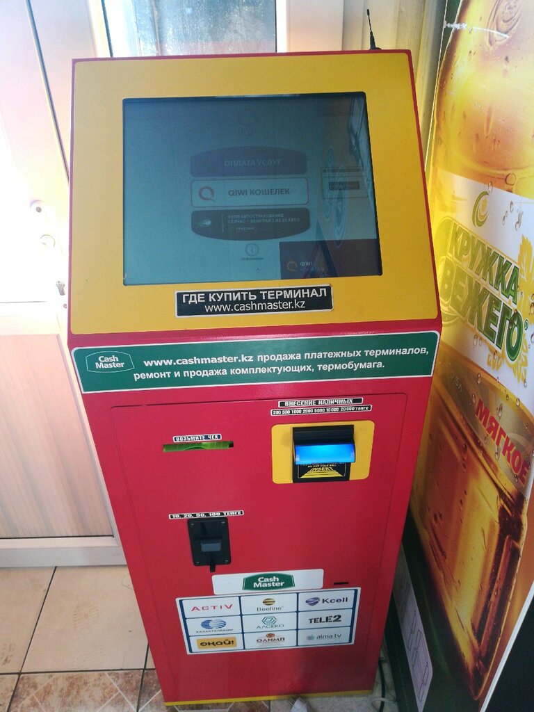 Ödeme terminali Qiwi, Taraz, foto