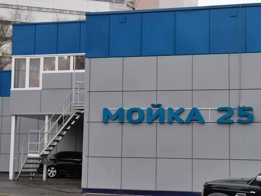 Oto yıkama Автомойка 25, Moskova, foto