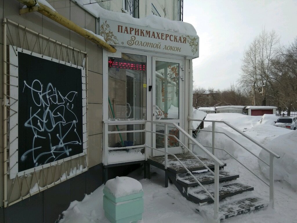 Kuaförler Zolotoy lokon, Barnaul, foto