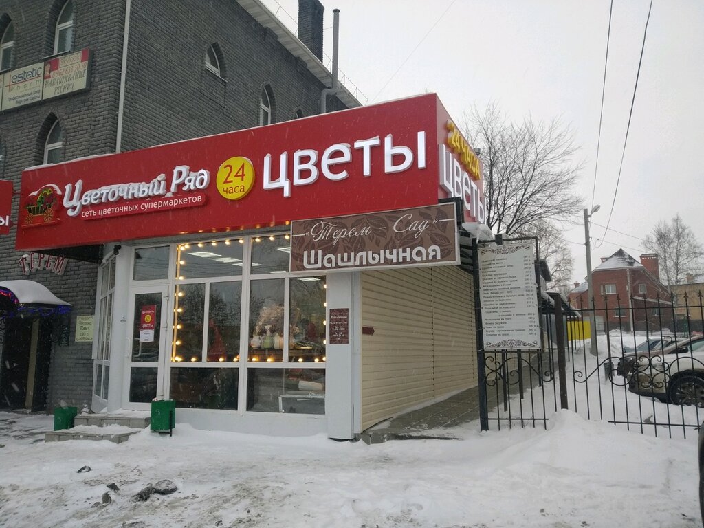 Çiçekçiler Tsvetochny Ryad, Ulyanovsk, foto