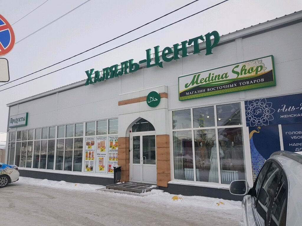 Terziler Amal, Izhevsk, foto