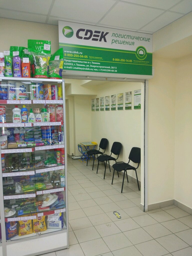 Kurye hizmetleri CDEK, Tiumen, foto
