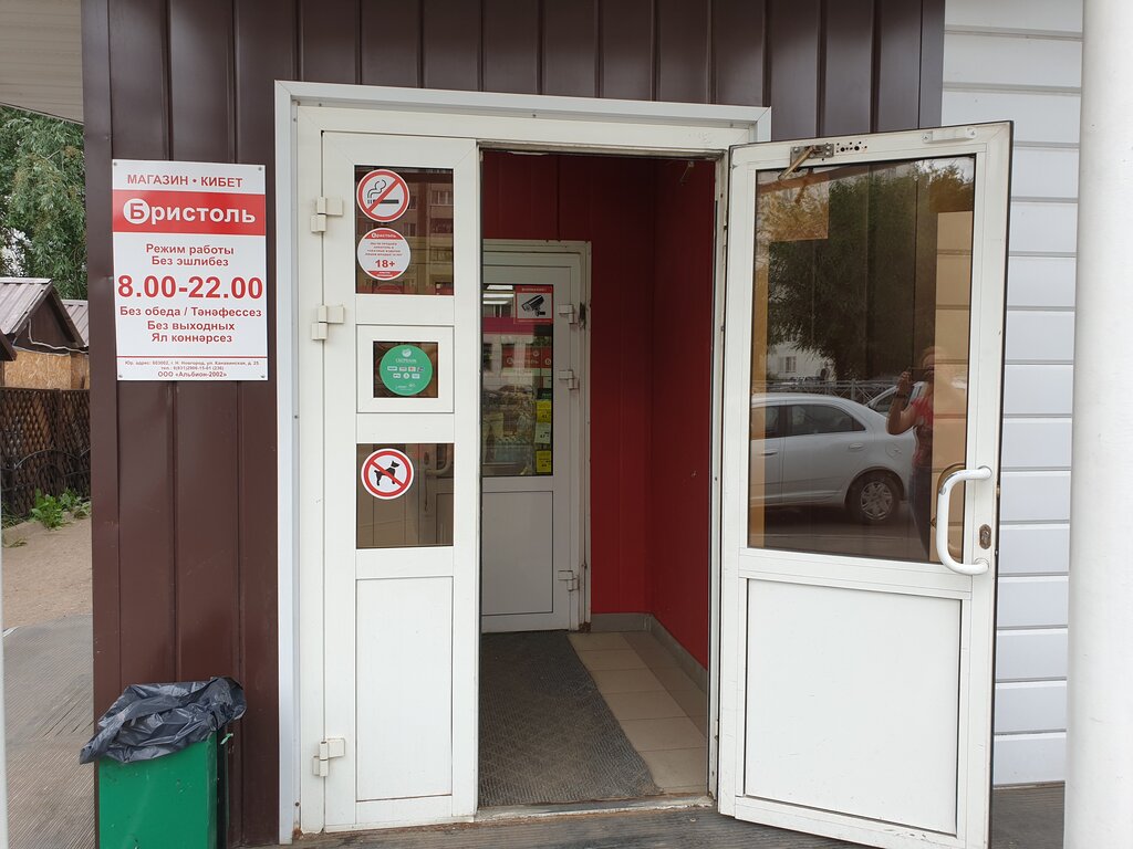 Alkollü içecekler Bristol, Kazan, foto