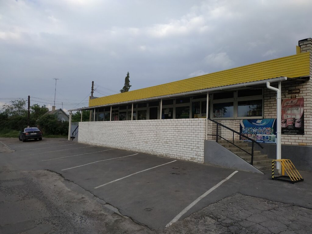 Yapı mağazası Building supplies store, Zmiyiv, foto