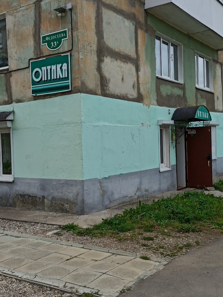 Optik Оптик Сити, Lysva, foto