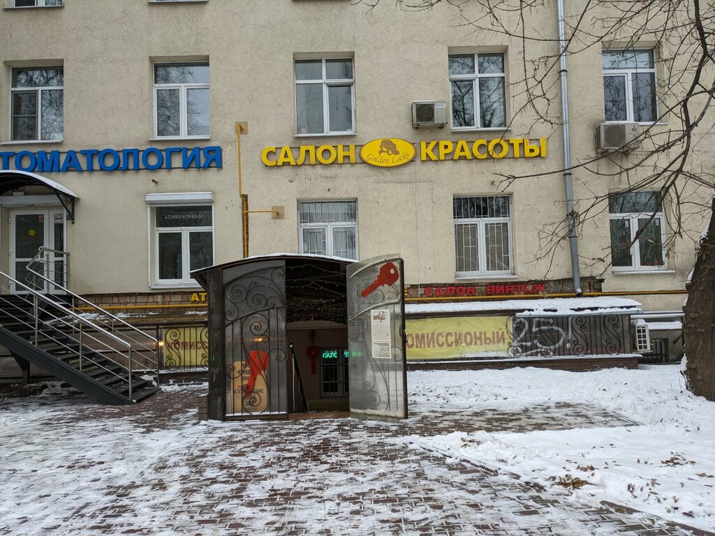 Anahtarların imalatı ve onarımı Бытовые услуги, Moskova, foto