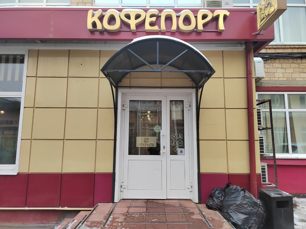 Kahve dükkanları Coffeeport, Moskova, foto