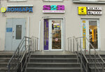 S2B (Engelsa Avenue No:143к1), tütün, sigara mağazaları  Saint‑Petersburg'dan