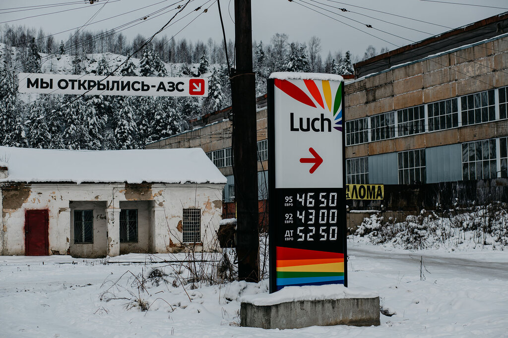 Benzin istasyonu Luch, Zlatoust, foto