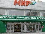 Apteka Evkalipt (Sredne-Moskovskaya street No:32Б), eczaneler  Voronej'den