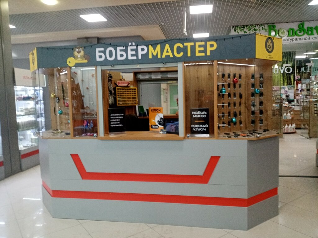 Araba anahtarları Бобёр Мастер, Omsk, foto