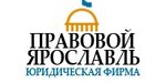Правовой Ярославль (Leningradskiy Avenue No:52А), avukatlar  Yaroslavl'dan