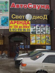 Zvukdv (Volochayevskaya ulitsa No:64к1, Novosibirsk), oto ses sistemleri  Novosibirsk'ten