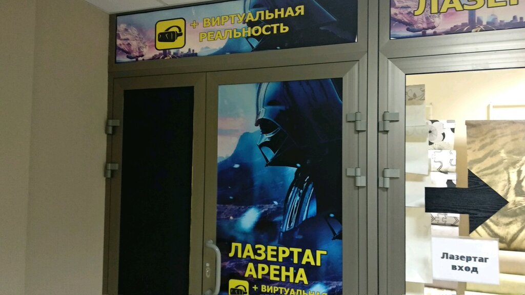 Lazer paintball Kibertag - Arenny Lazertag, Perm, foto