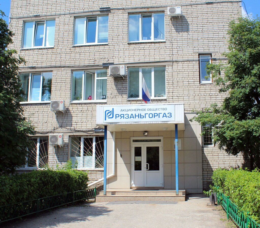 Doğal gaz hizmetleri Gazprom gazoraspredelenie, Riazan, foto