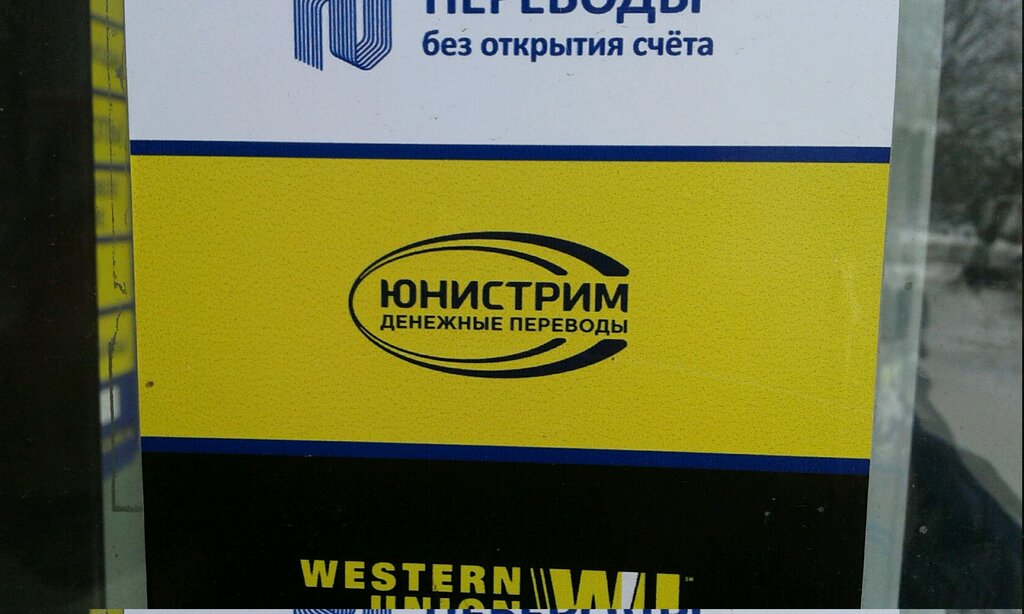 Para transferleri Yunistrim, Volgograd, foto