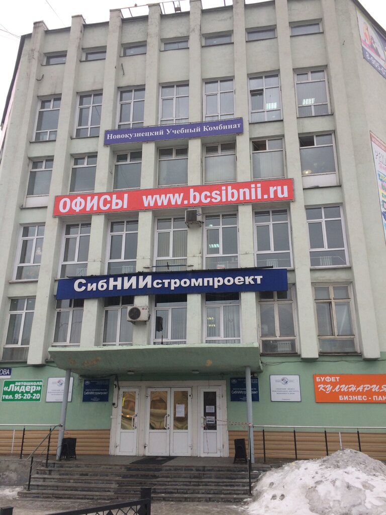 i̇ş merkezi Biznes-tsentr na Pirogova, Novokuznetsk, foto