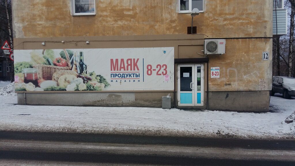 Market Mayak, Petrozavodsk, foto