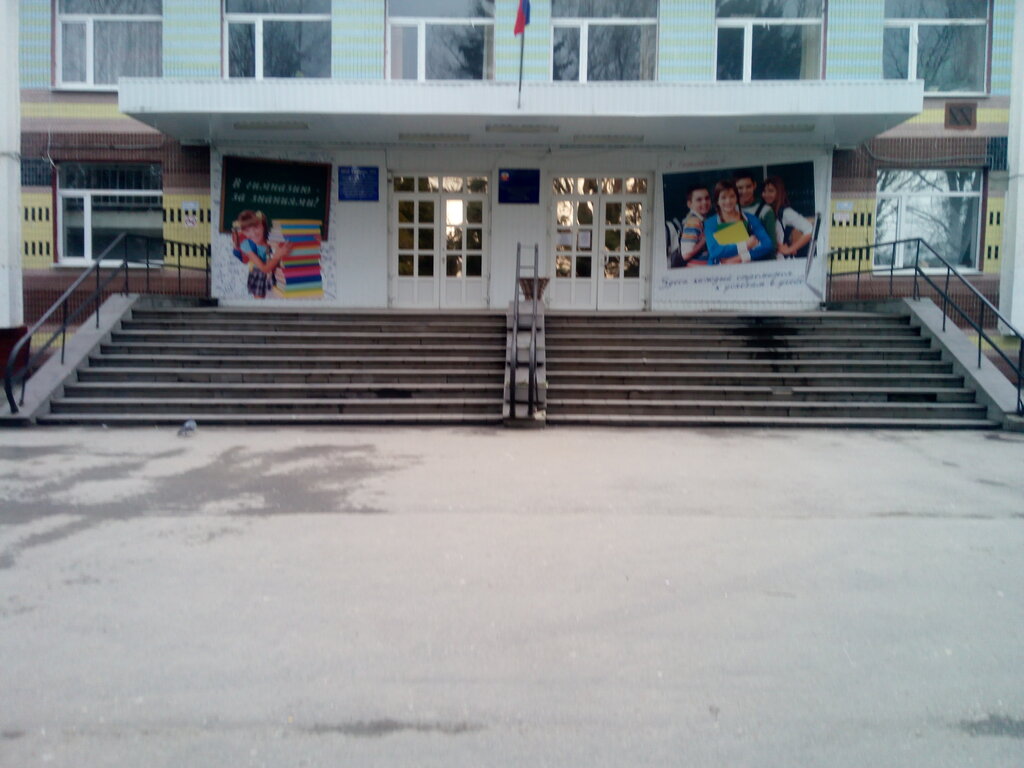 Fen lisesi, sosyal bilimler lisesi Gimnaziya № 4, Mbou, Pyatigorsk, foto
