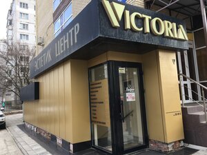 Victoria (Dovatortsev Street No:46Г), güzellik salonu  Stavropol'dan